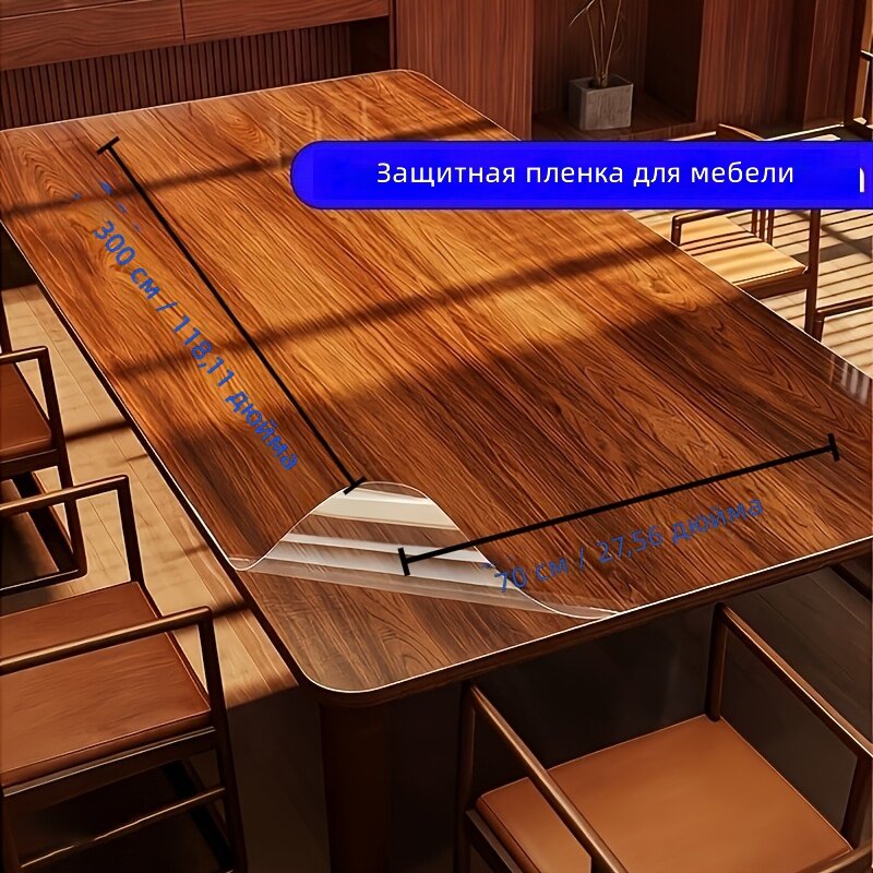 Защитная самоклеящаяся пленка для мебели прозрачная, 1 рулон, 3 м, термостойкая, без следов при снятии, для обеденных столов