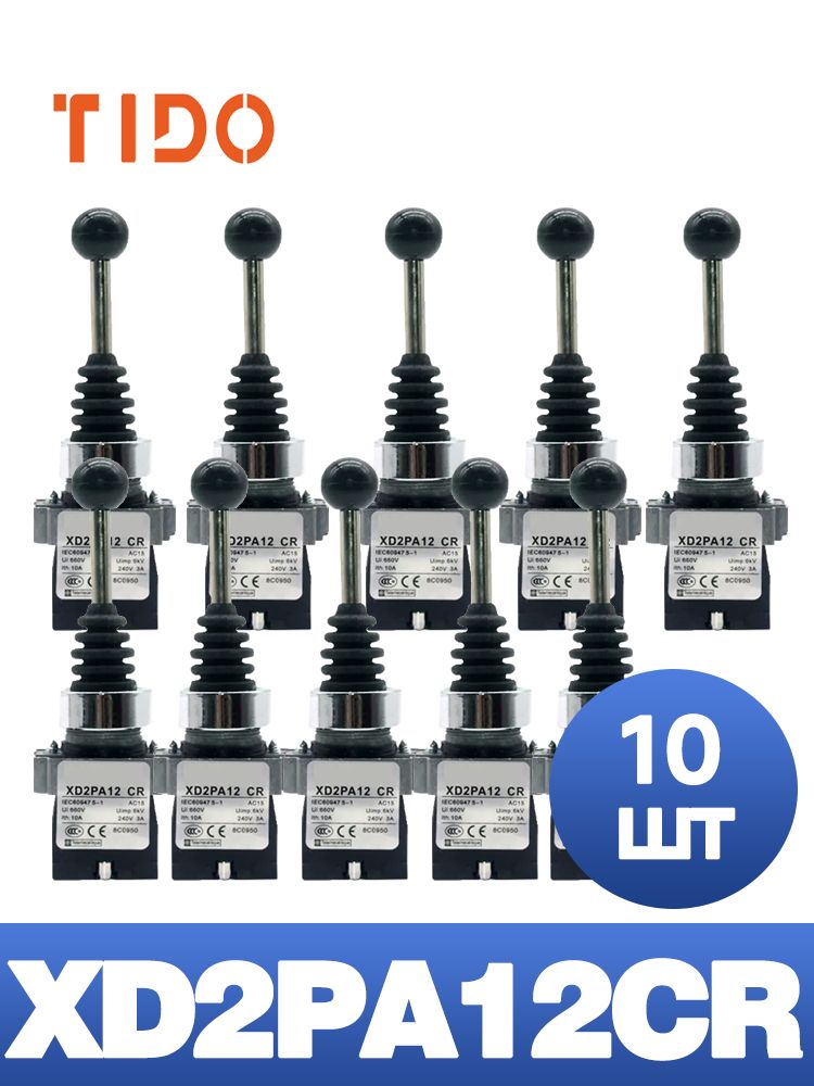 Джойстик XD2-PA12,2-х позиционный кулисный джойстик с защелкой,2NO 2 позиции-10шт