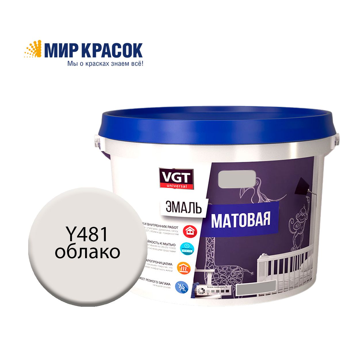 VGT / ВГТ колерованая эмаль, универсальная, матовая, цвет: Y481 (3кг)