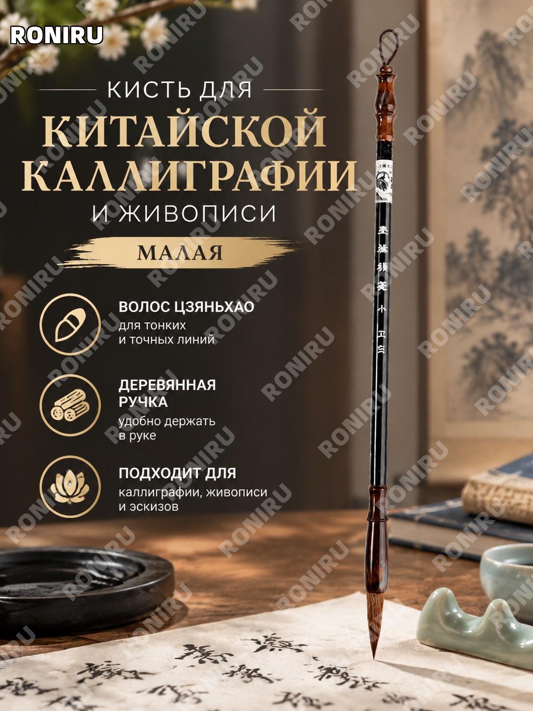 Кисть для китайской каллиграфии и живописи, волос цзяньхао, деревянная ручка, малая кисть для письма и рисования