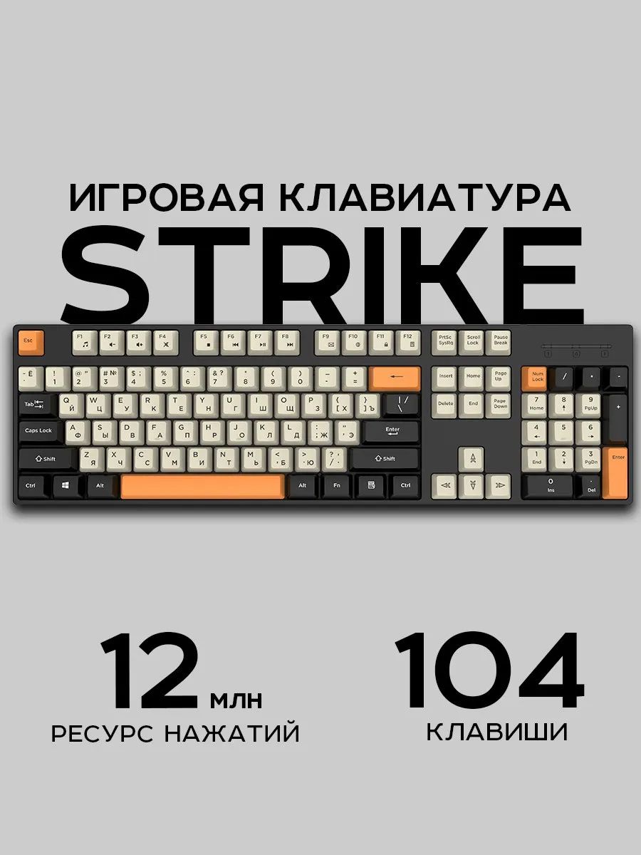 Vaiver Игровая клавиатура проводная Strike BGO, Русская раскладка, бежевый, кремовый