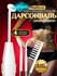 Дарсонваль для лица, тела и волос Rapid Cosmetic