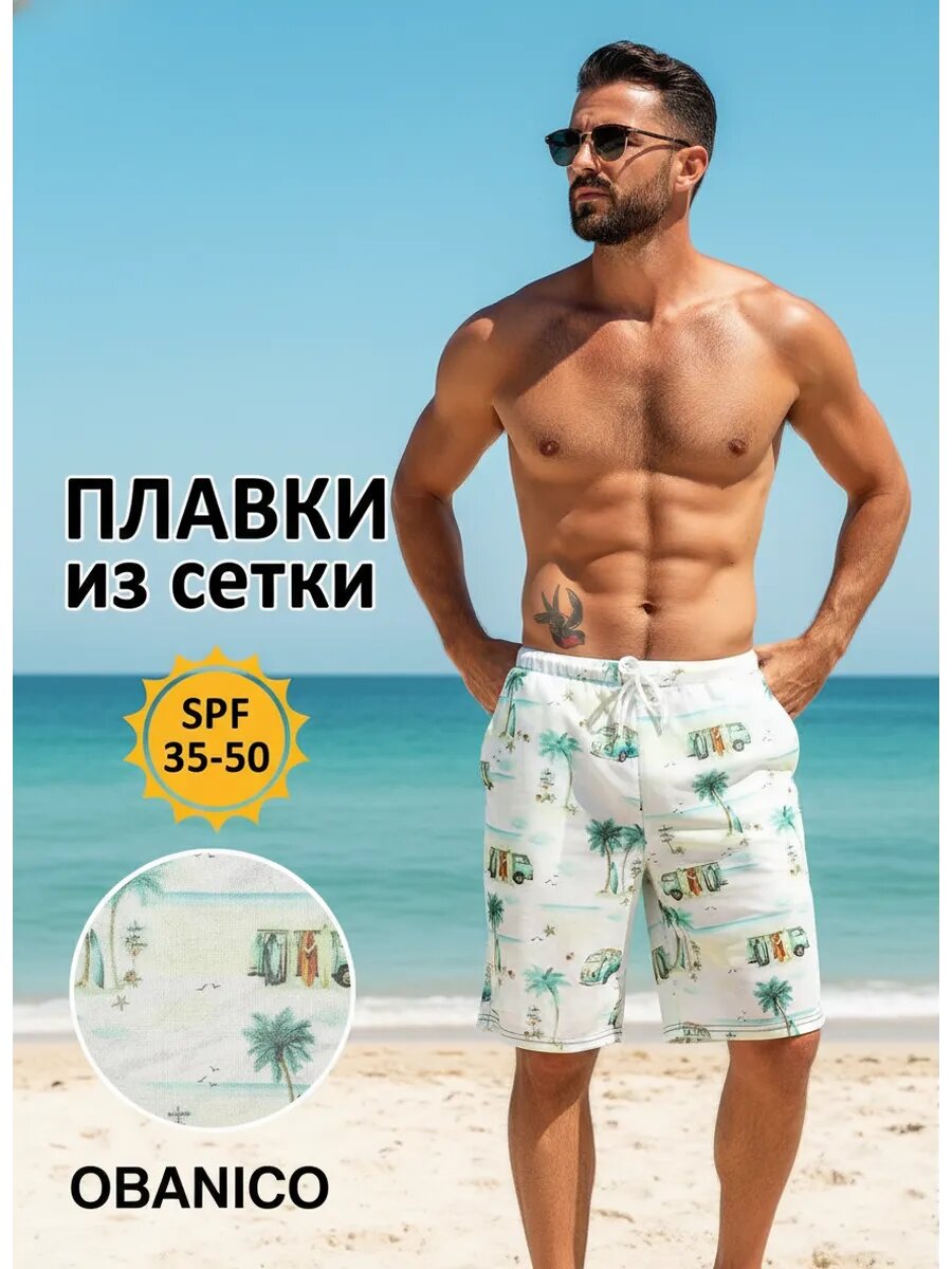 Шорты для плавания