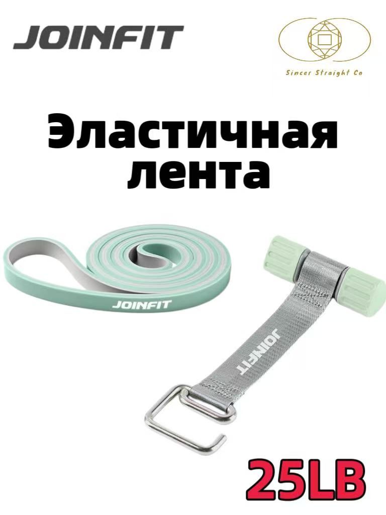 Joinfit, эластичные ленты, силовые тренировки