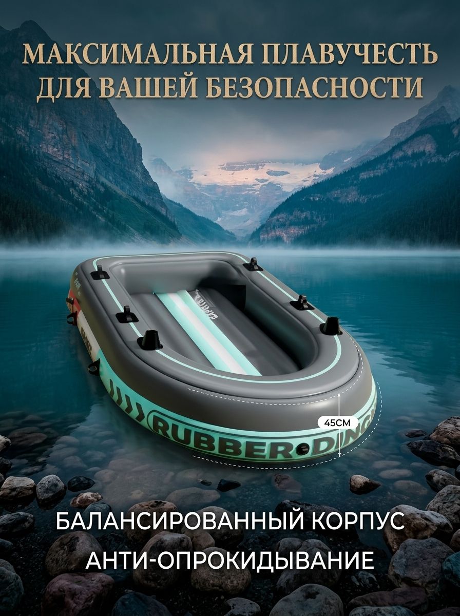 TONG Лодка, 300 см