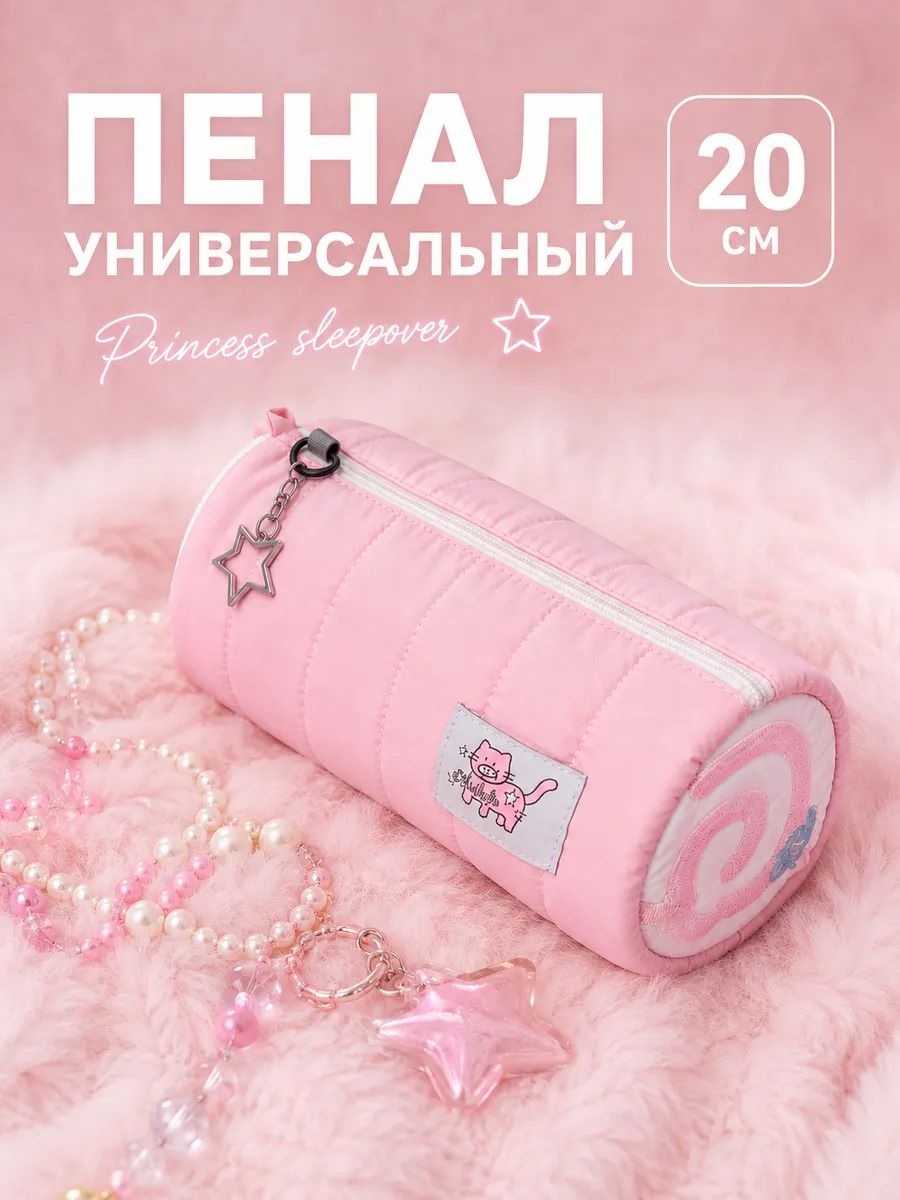 Пенал школьный мягкий косметичка тубус