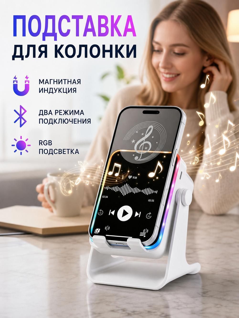 Индукционная колонка с подставкой для телефона 5 в 1, беспроводная индукционная Bluetooth-колонка, подарки на день рождения для мужчин и женщин