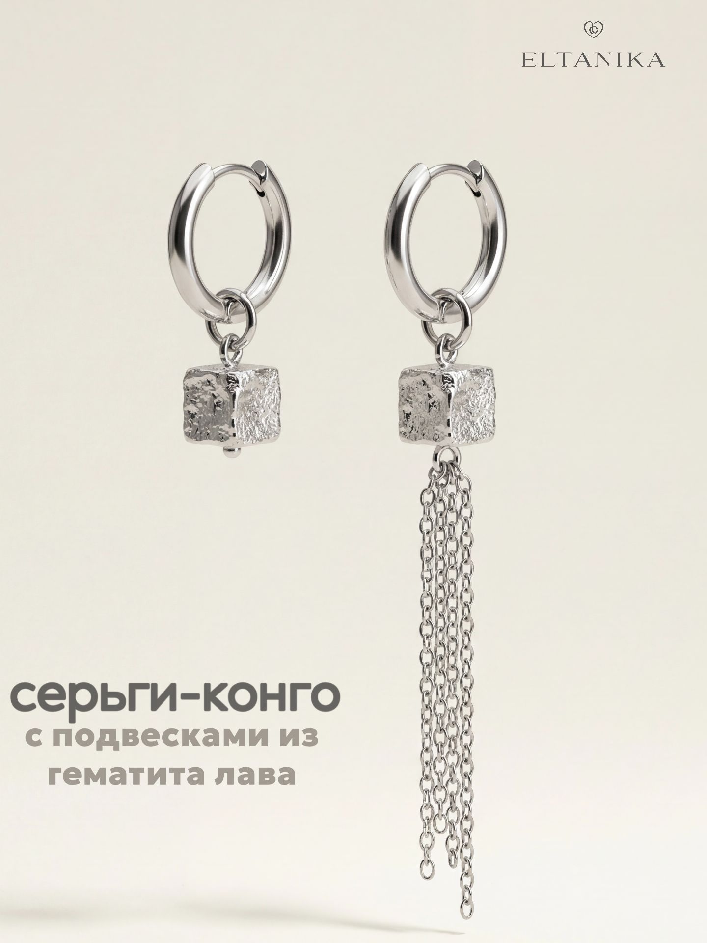 Подвеска для серег