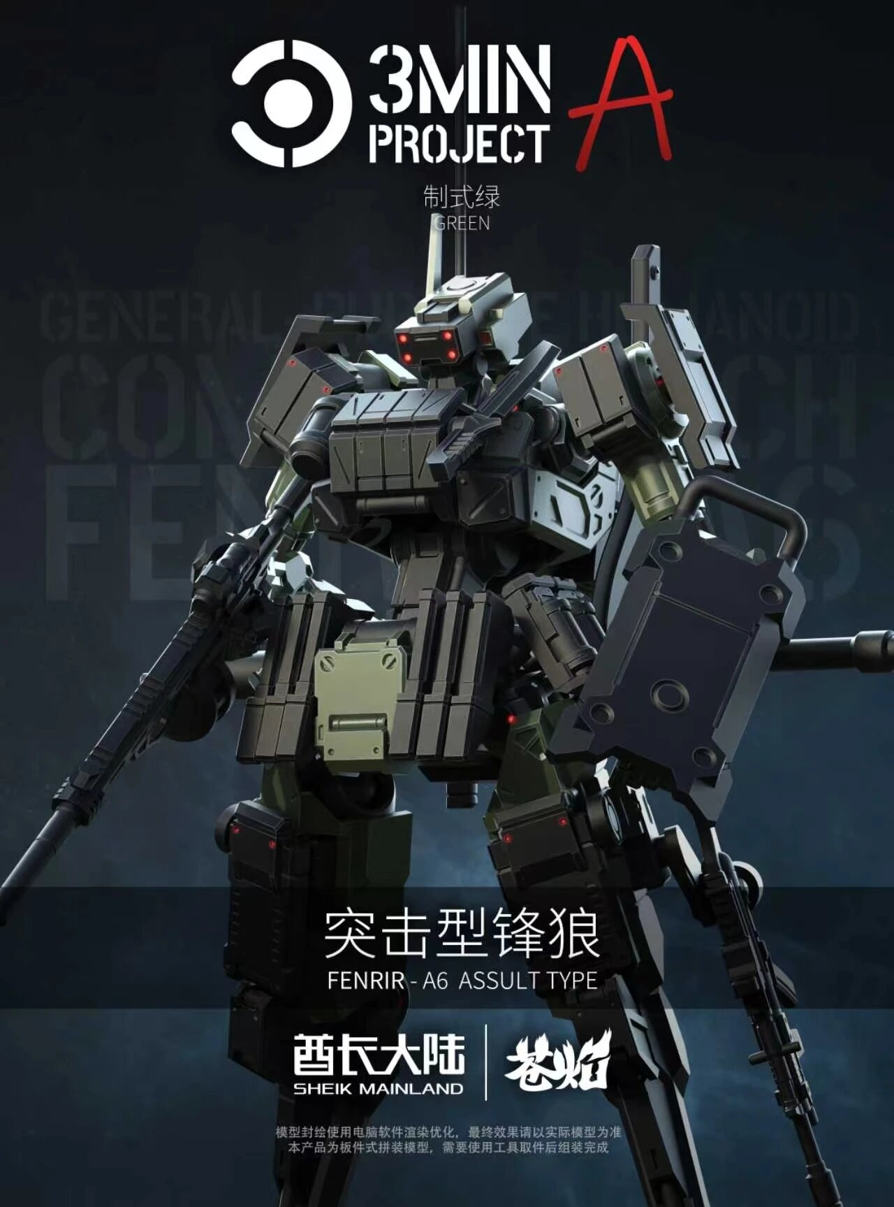 Шейк Мейнленд FENRIR A6, Green, 1/18