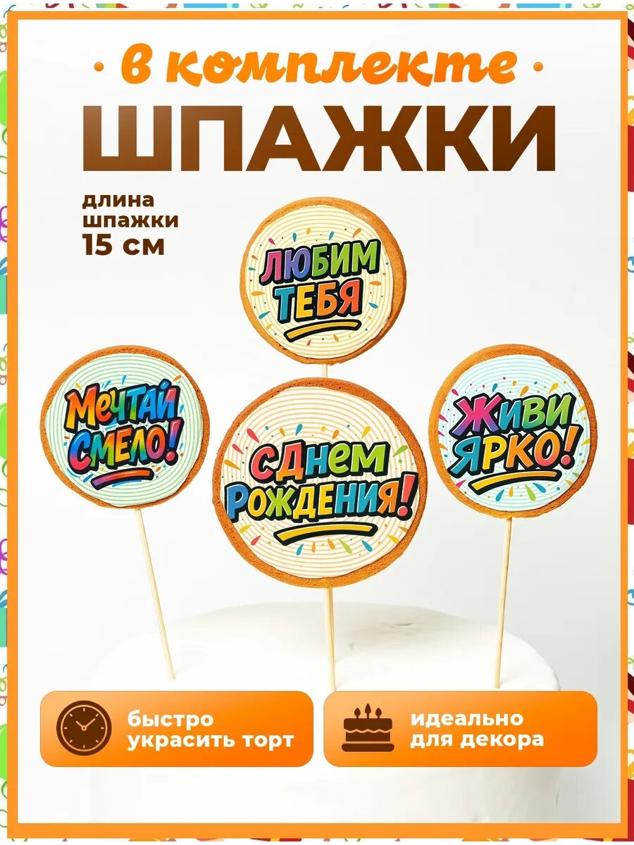 Свечи для торта Радуга — фото 1