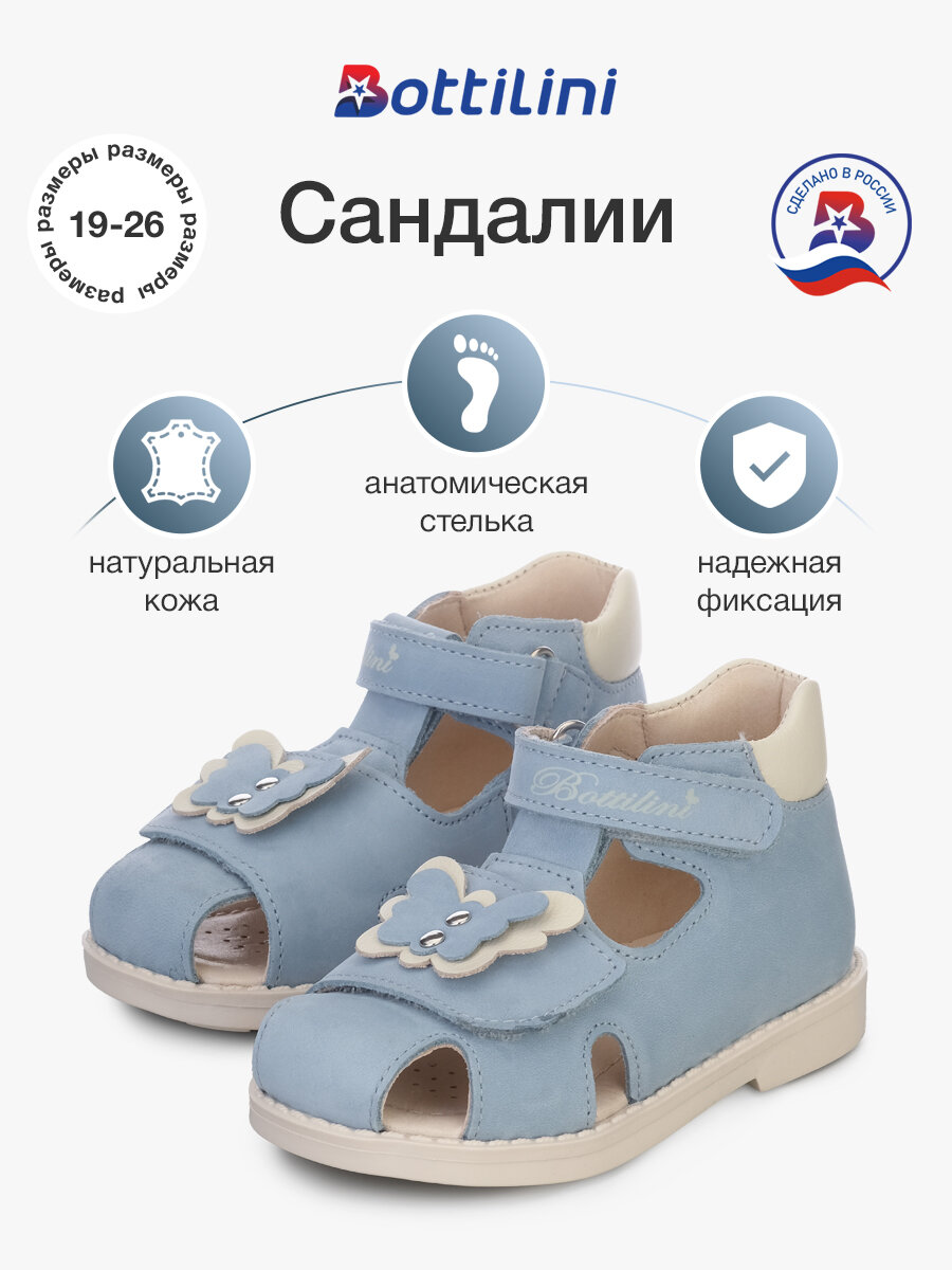 Сандалии