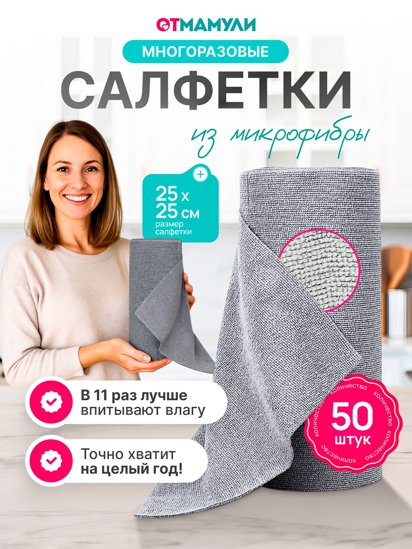 Салфетки для уборки в рулоне