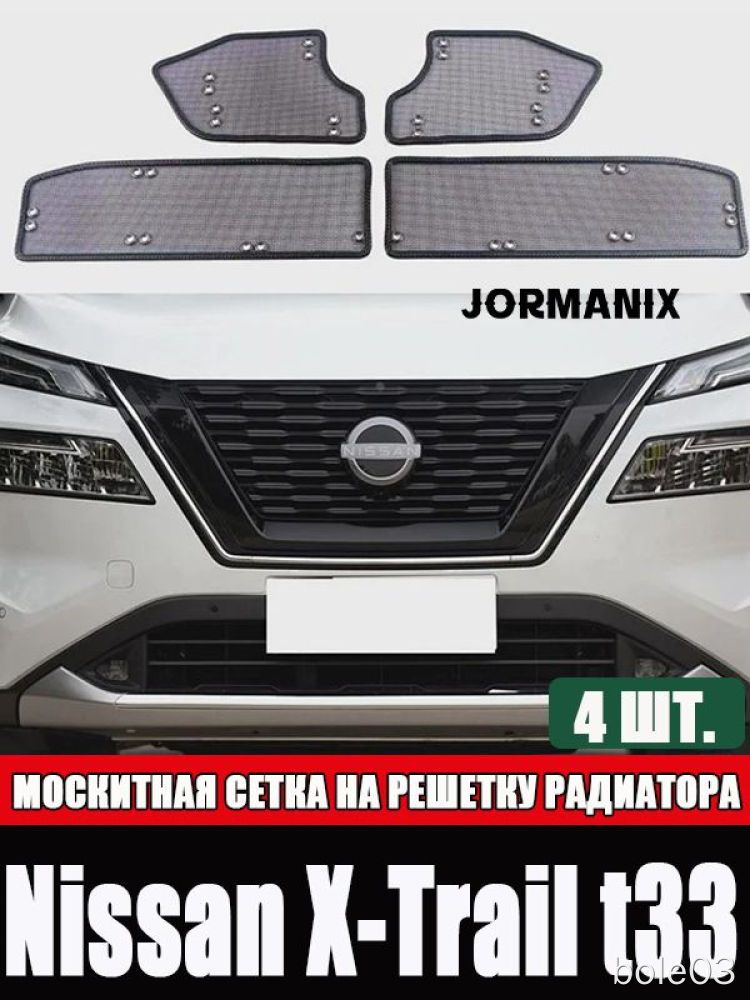 Защита внешних частей автомобиля на кузов, 4 шт.