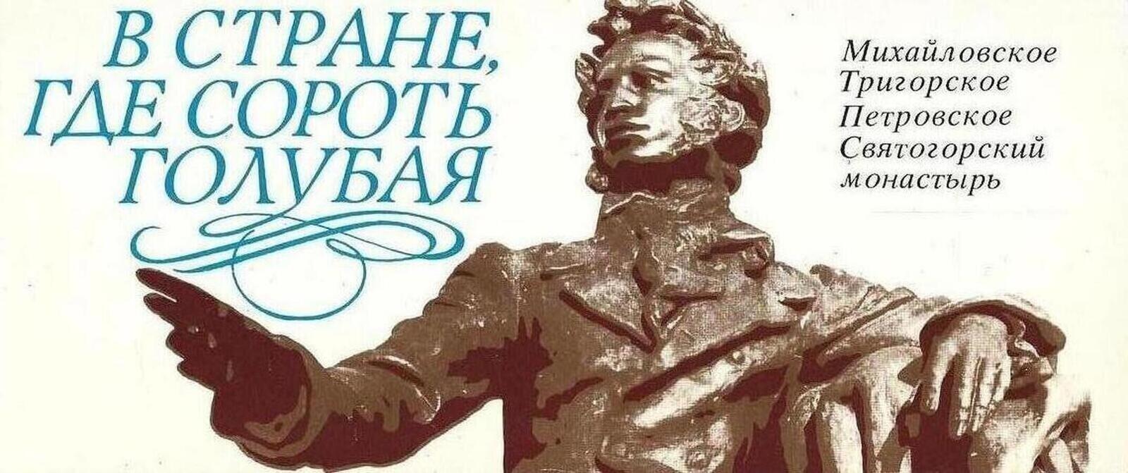 В стране, где Сороть голубая (набор из 24 открыток)