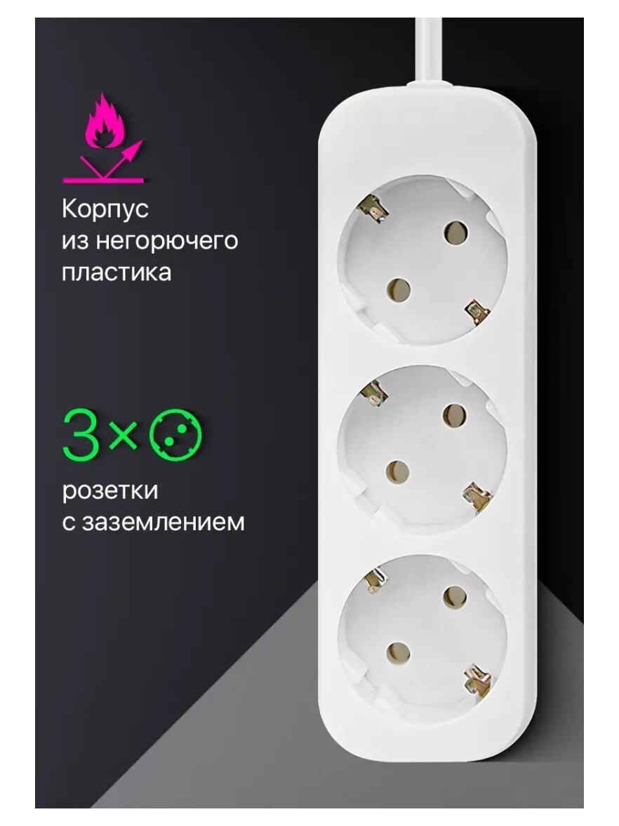 Удлинитель сетевой с заземлением Defender E318 1.8 м, 3 розетки