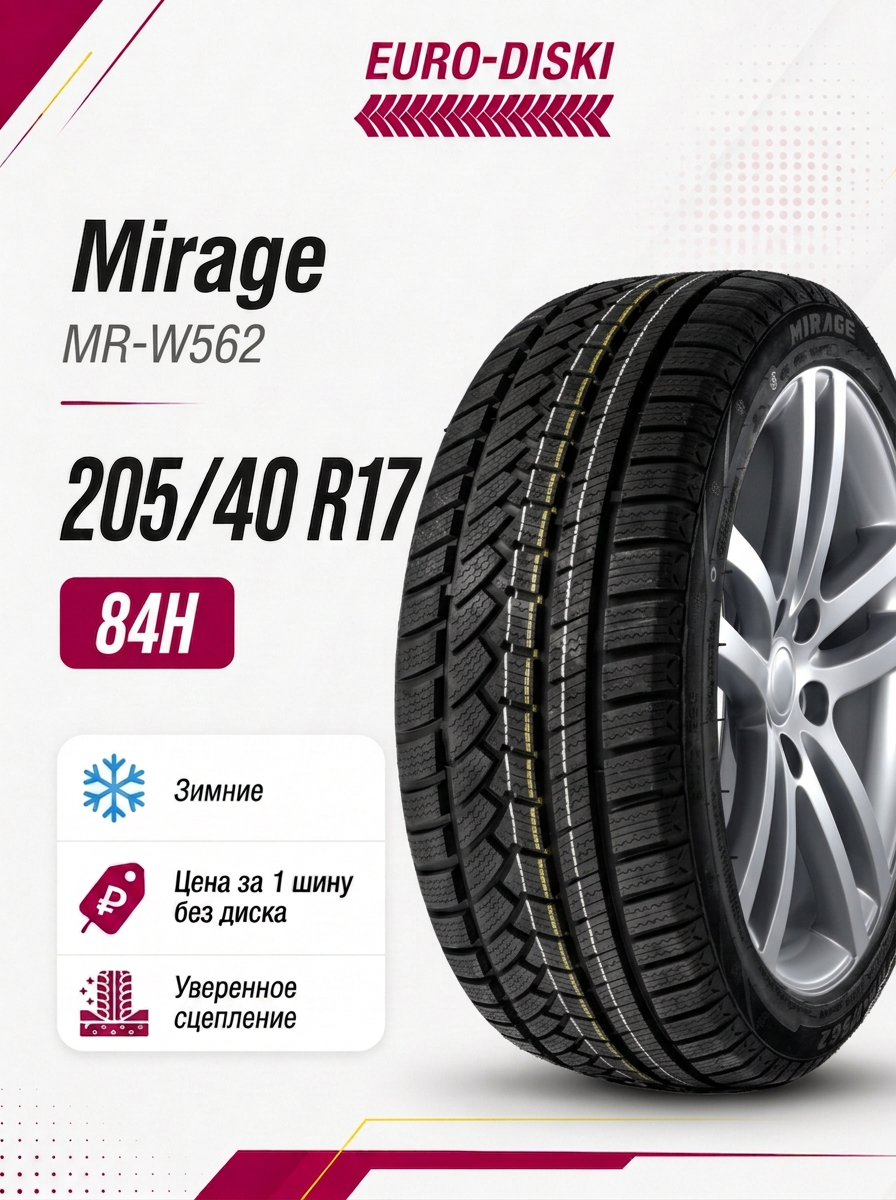 17/205/40 Mirage MR-W562 84H