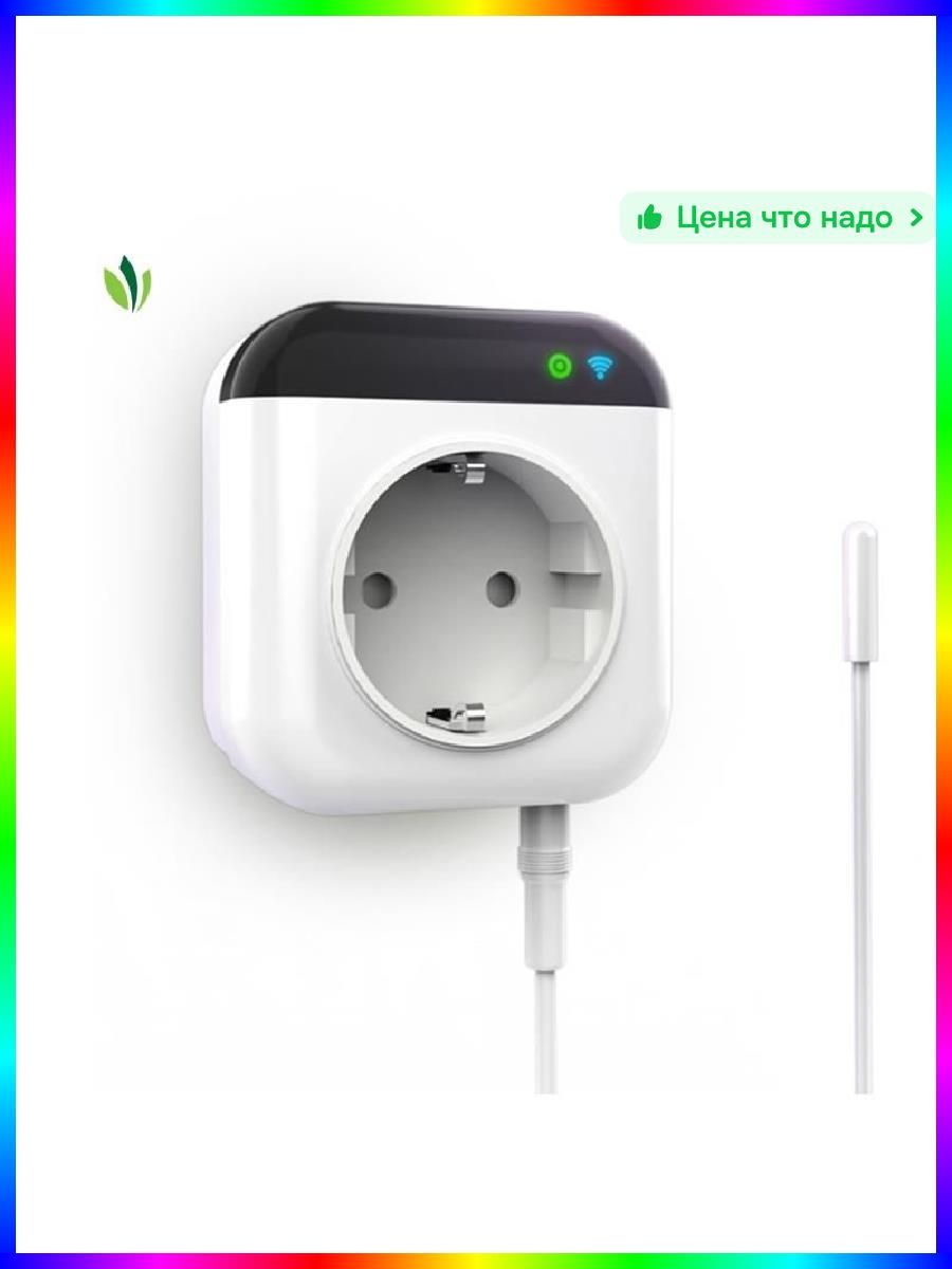 Комплект для подключения к электроснабжению с Wi-Fi терморегулятором и умной розеткой, управление через Alexa и Google Home