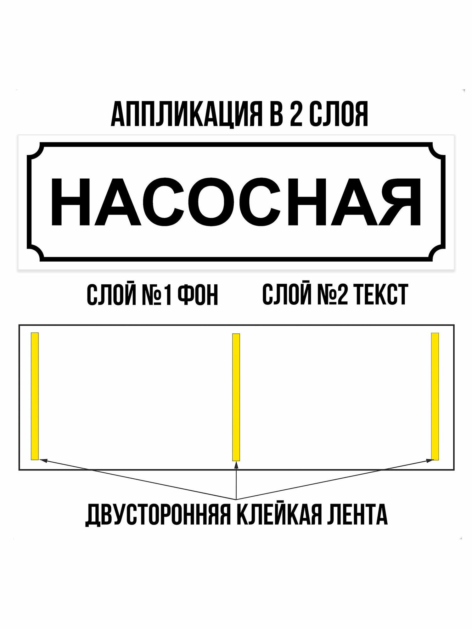 Табличка на дверь Стоянка — фото 1