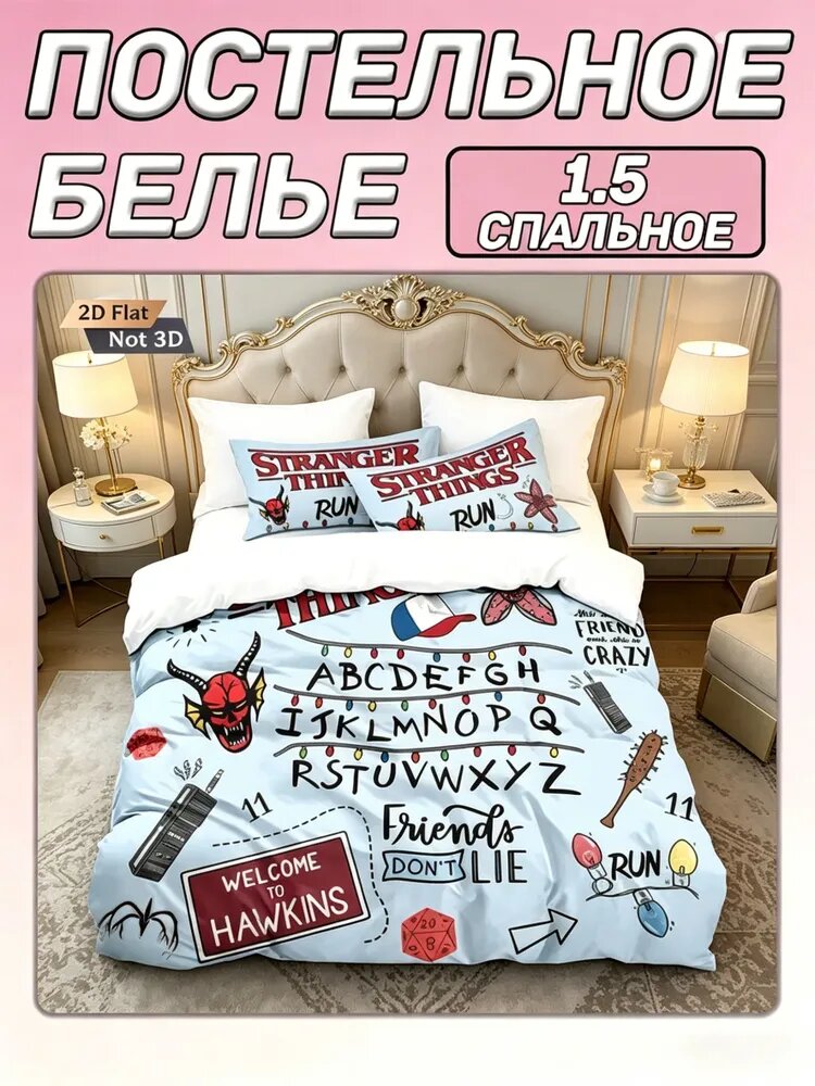 Комплект постельного белья, Полуторный, наволочки 50x75