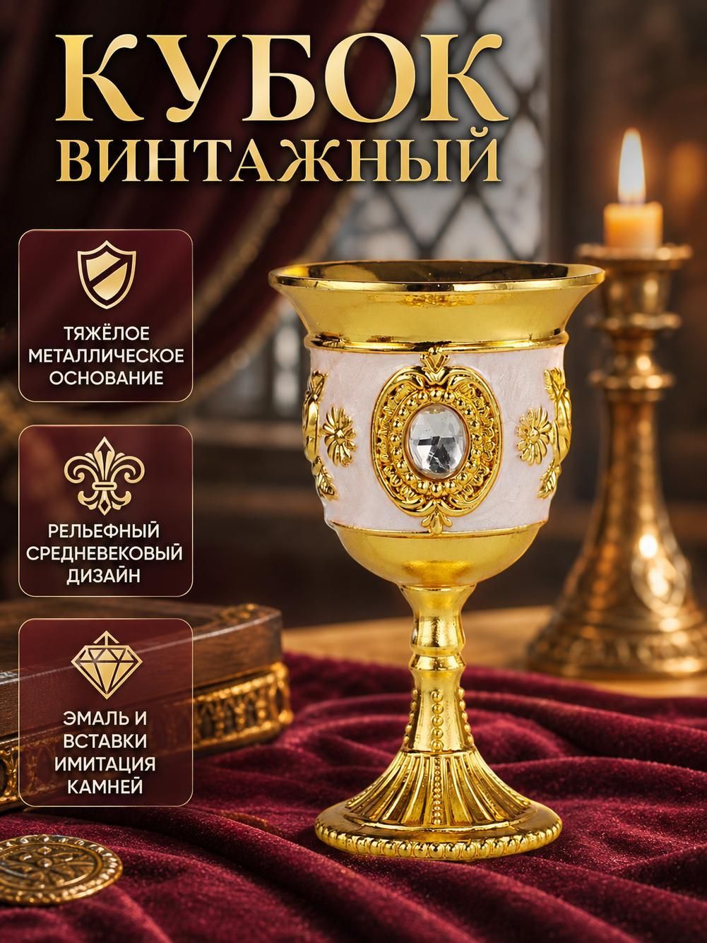 Винтажная металлическая рюмка для крепких напитков в европейском стиле