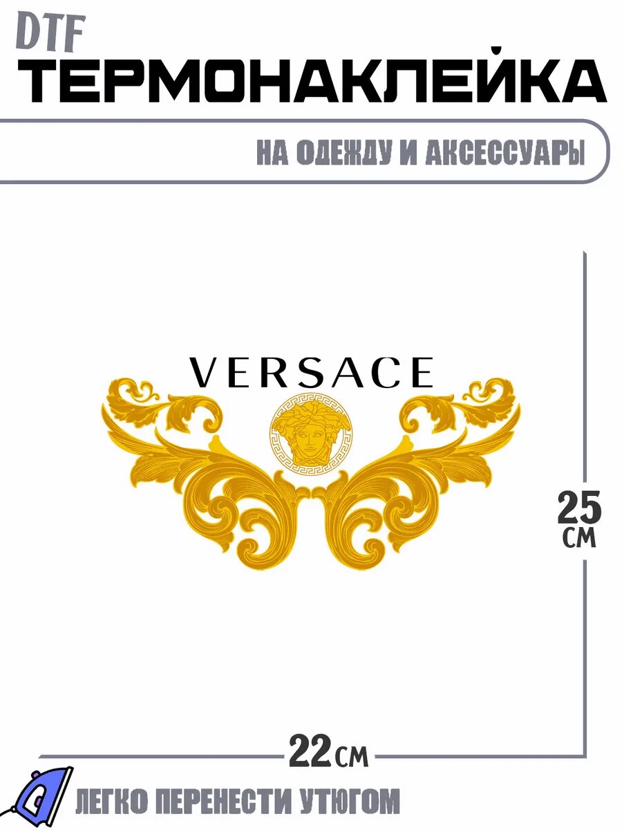 Термонаклейка версаче мода versace