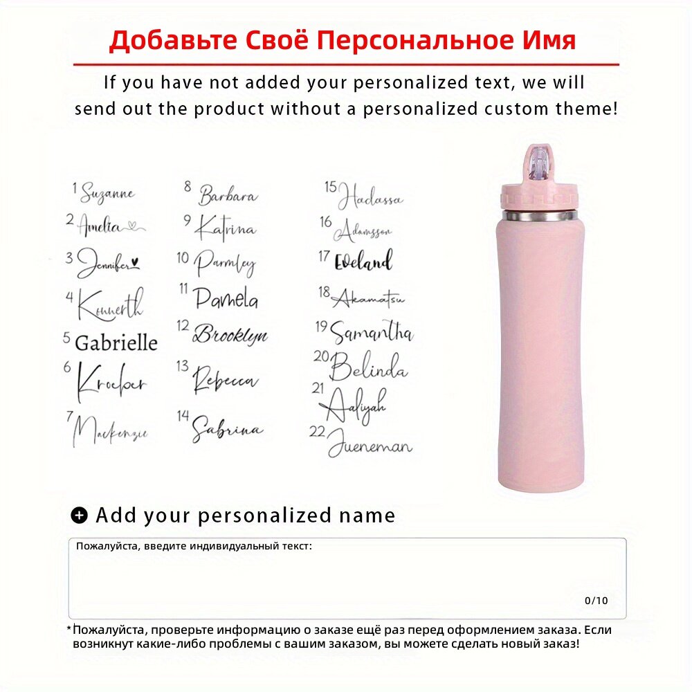 Именная бутылка для воды со трубочкой, 1 шт, изотермическая, персонализированный подарок на день рождения, розовый, шрифт 7