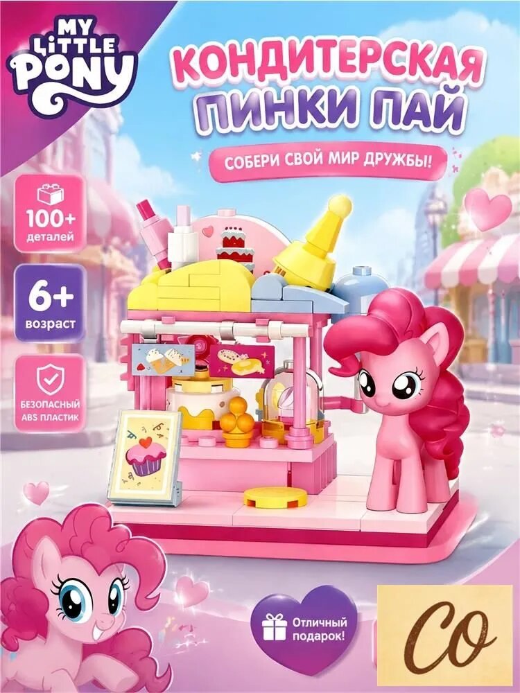 My Little Pony Слепая Коробка Коллекционные Игрушки (Kонструктор для девочки)