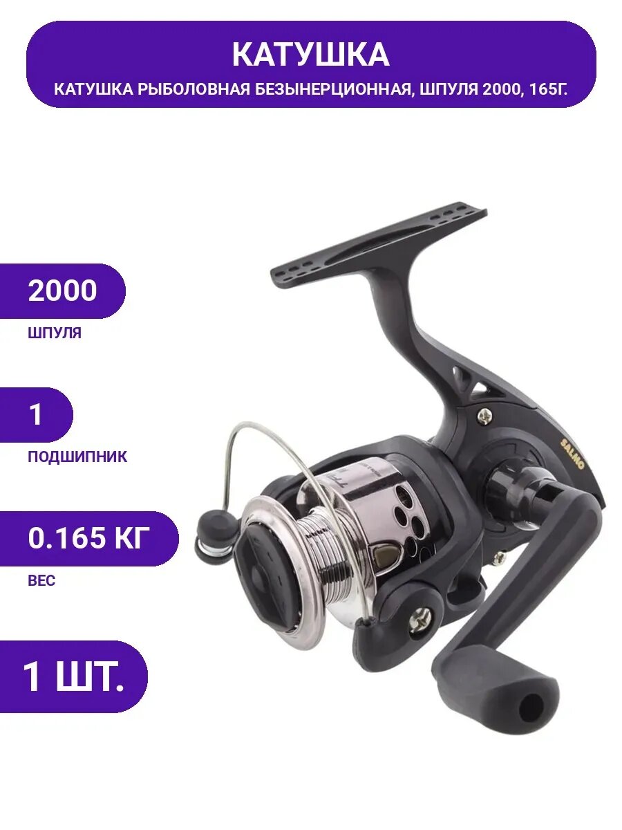 Безынерционная катушка SALMO Taifun MINI 20FD картонная