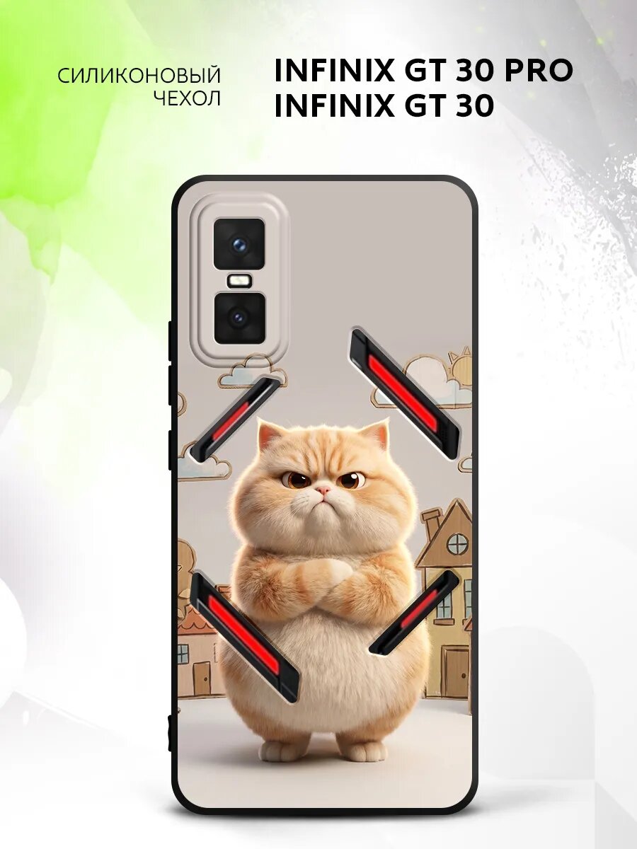 Чехол на Infinix GT 30 Pro/GT 30, Инфиникс Джити 30 Про/ Джити 30 кейс, противоударный, с принтом недовольный котик