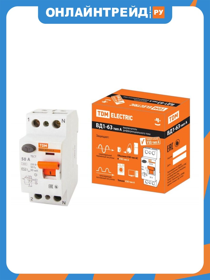 Устройство защитного отключения (УЗО) Tdm Electric ВД1-63 2Р 50А 30мА тип А (SQ0203-0079)
