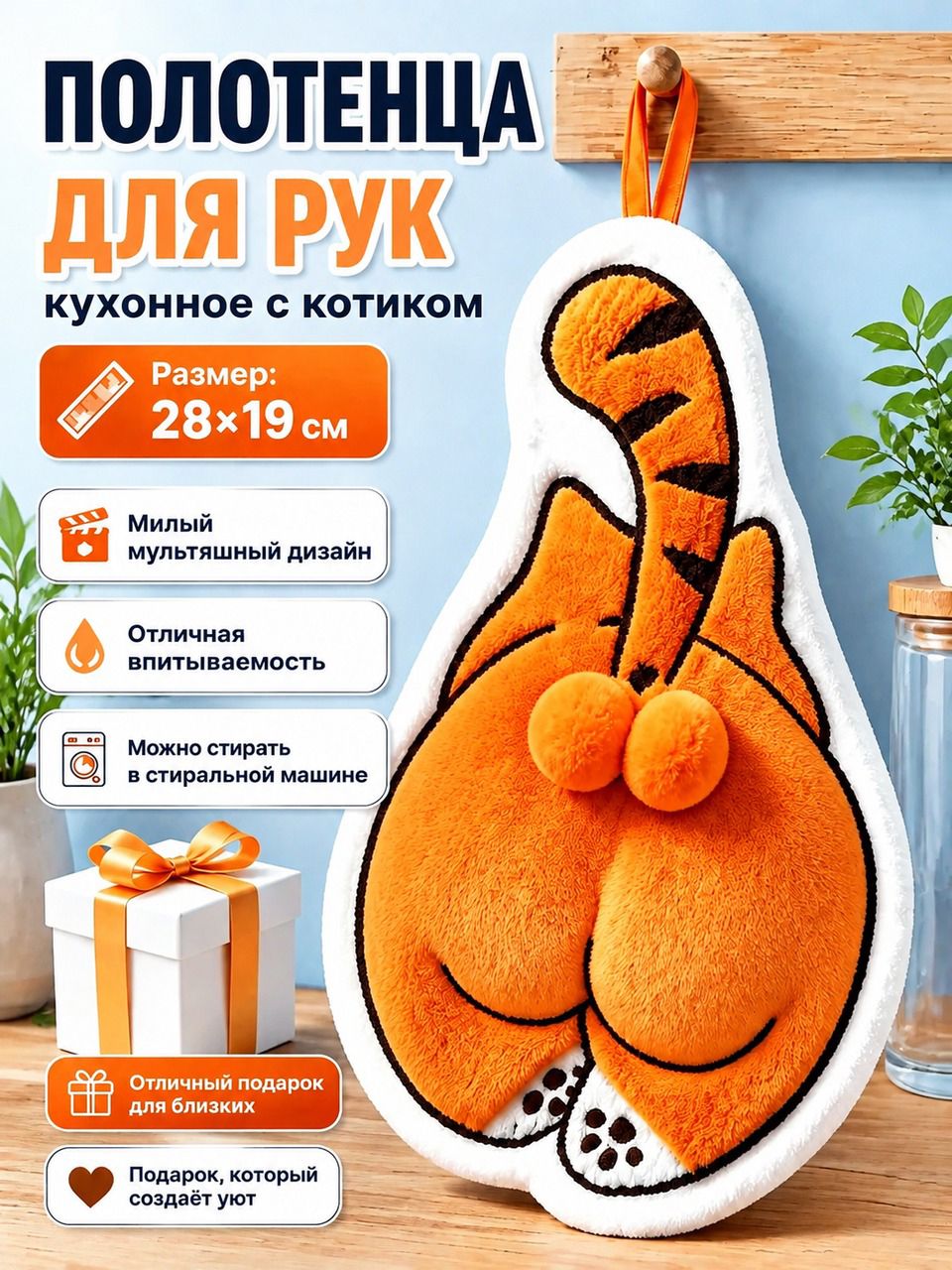 Полотенце кухонное 19x28 1 шт велюровая фактура корал-флис белый, желтый