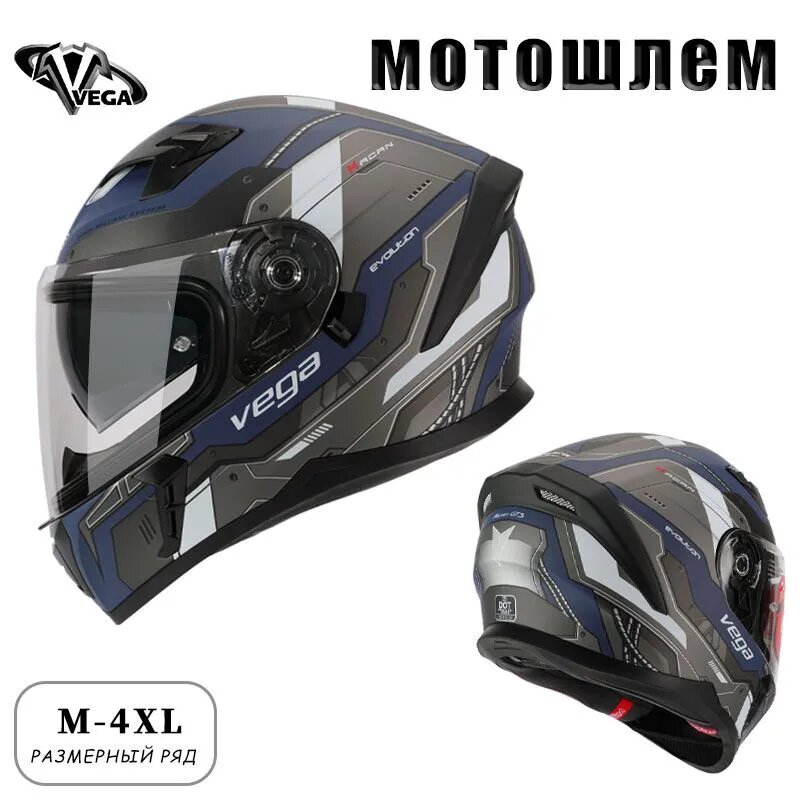 VEGA Мотошлем, цвет: черный матовый, размер: XXXL