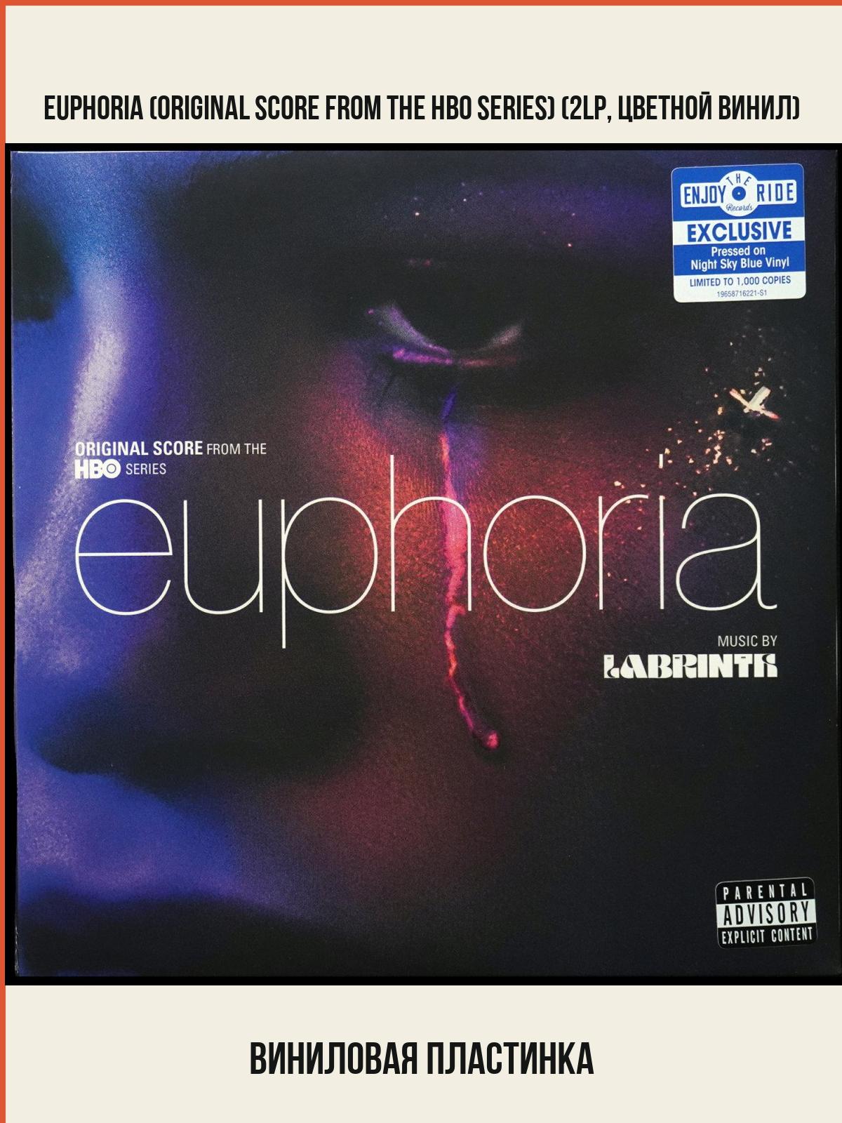 Виниловая пластинка Milan V/A – Euphoria (Original Score From The HBO Series) (2LP, цветной винил)