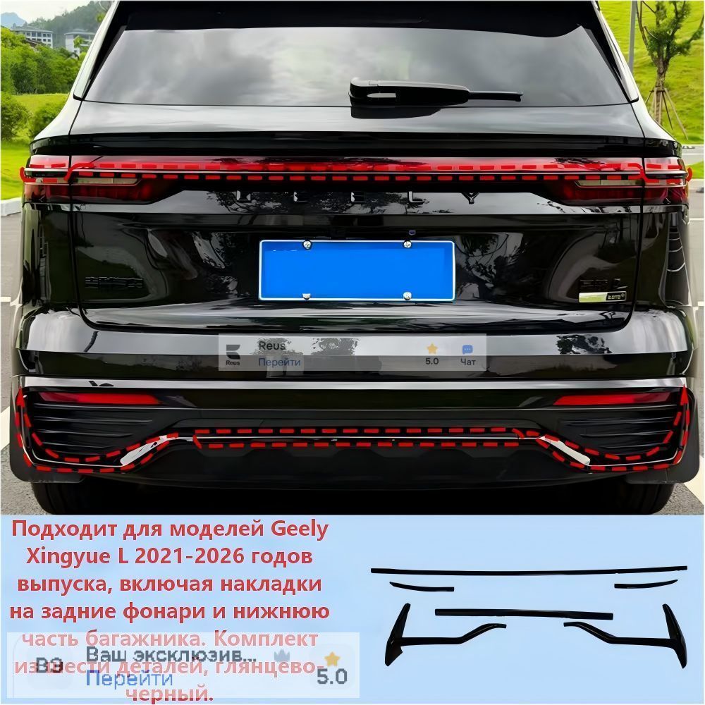 Защита внешних частей автомобиля на крышку багажника, 6 шт.
