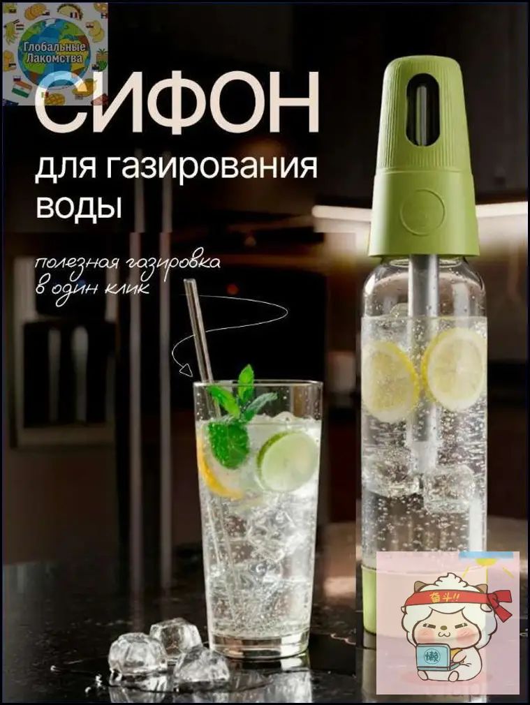 Бутылка для сифона газирования 1.2 л, прозрачный пластик, комплектация: 1 шт, для домашнего приготовления газированных н