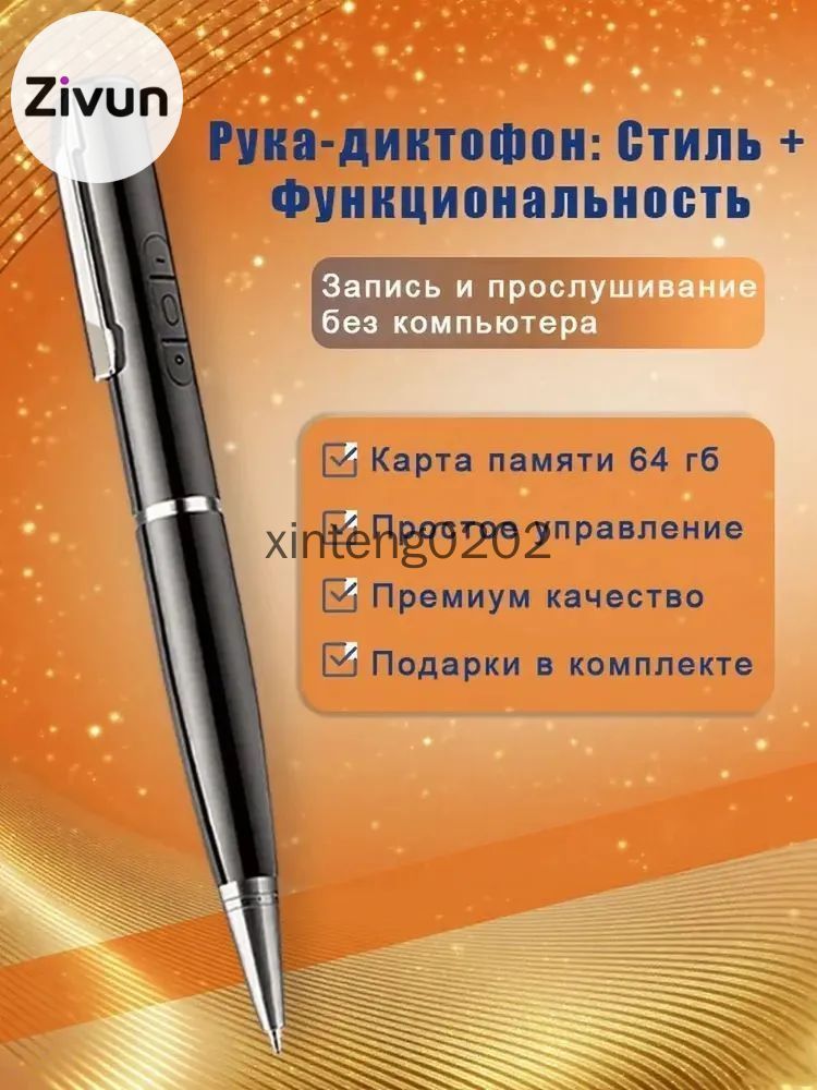 Микрофон, черный — фото 1