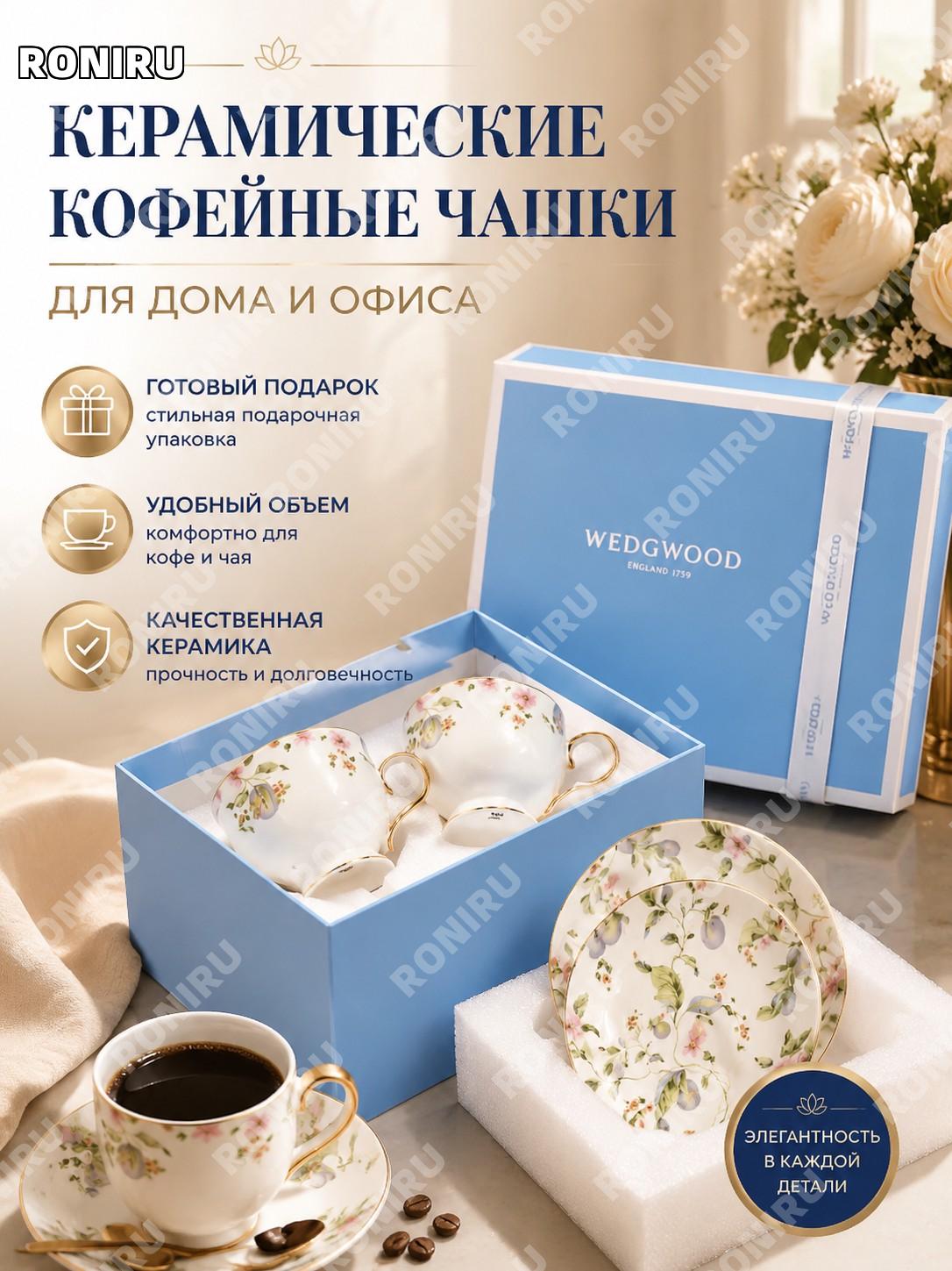Керамическая кофейная чашка для дома и офиса, удобная стильная посуда для любителей кофе на каждый день с комфортом