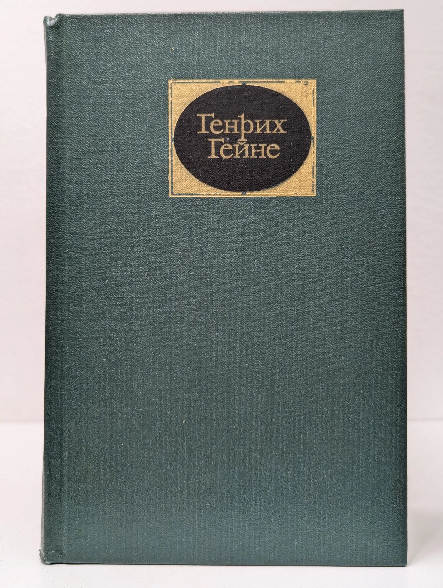 Г. Гейне. Собрание сочинений в 6 томах. Том 4 Гейне Генрих 1982