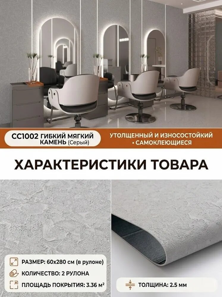 Гибкий искусственный камень из ПВХ (самоклеящийся)