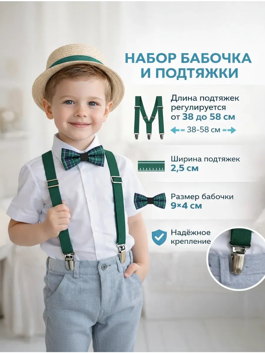 Бабочка