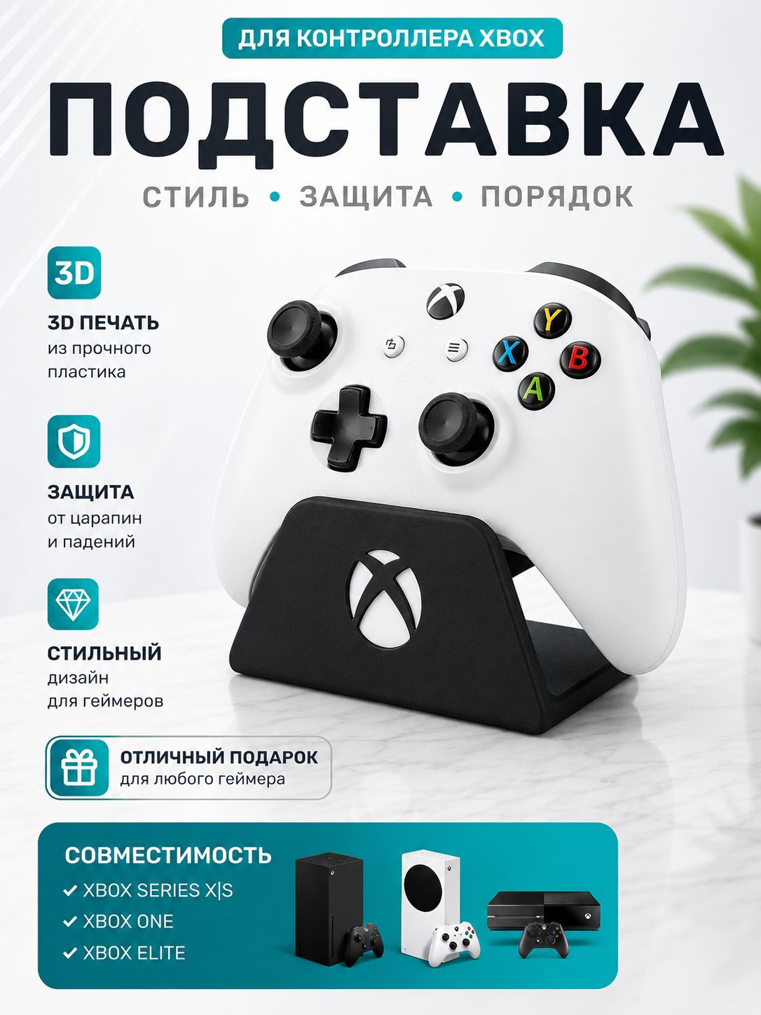 Подставка для геймпада Xbox Series XS, Xbox One, Elite, держатель для контроллера