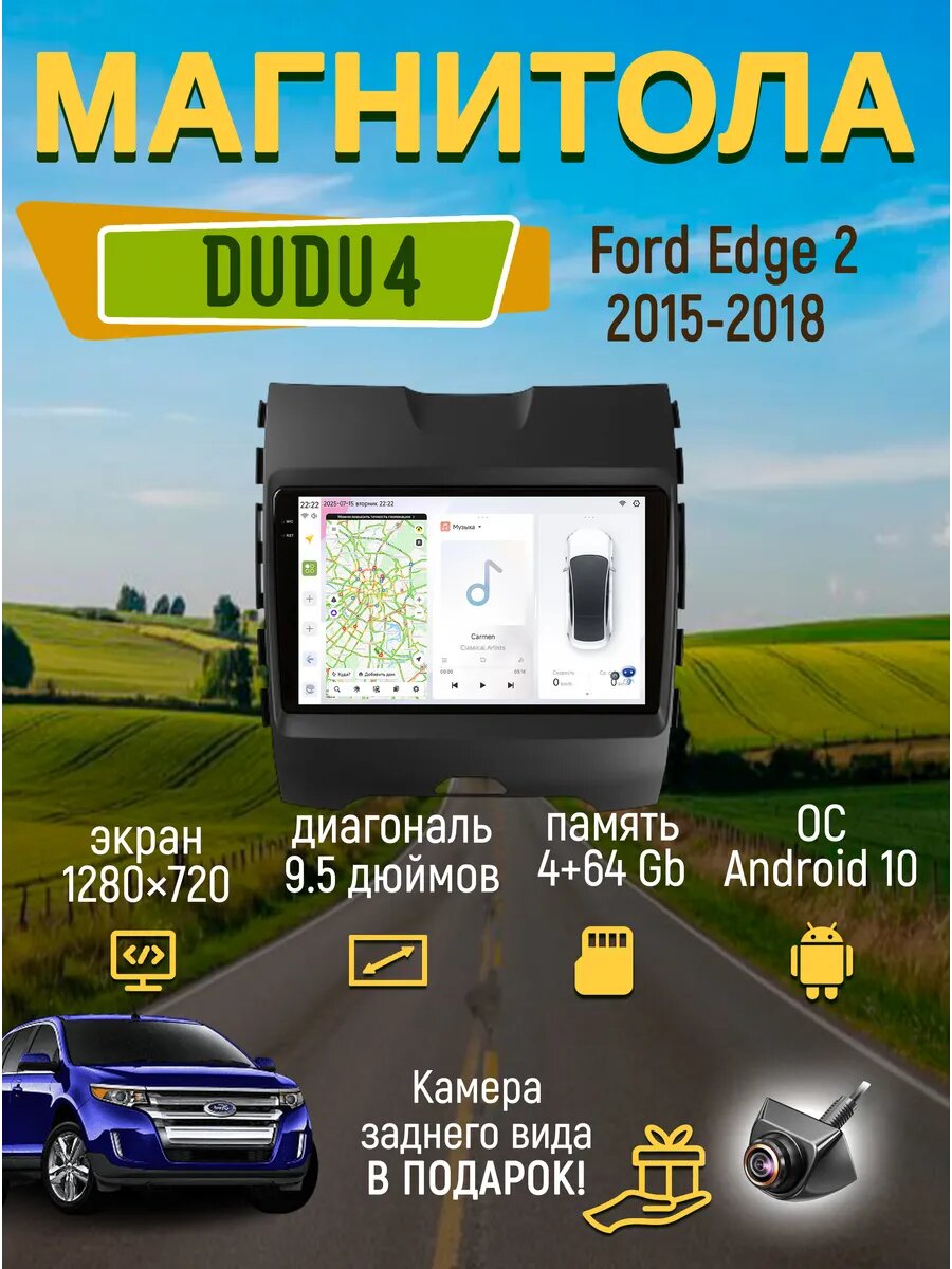 Магнитола Dudu 4 для Ford Edge 2 2015-2018 4+64