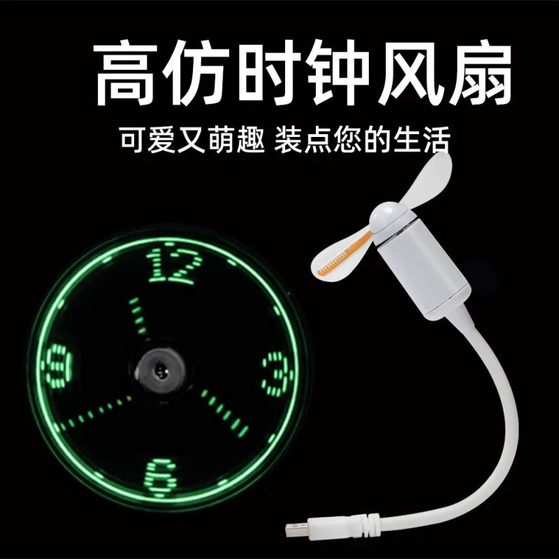 Мини-вентилятор с LED-часами и подсветкой, белый, компактный настольный вентилятор 24,5x8,5 см, портативный для офиса и