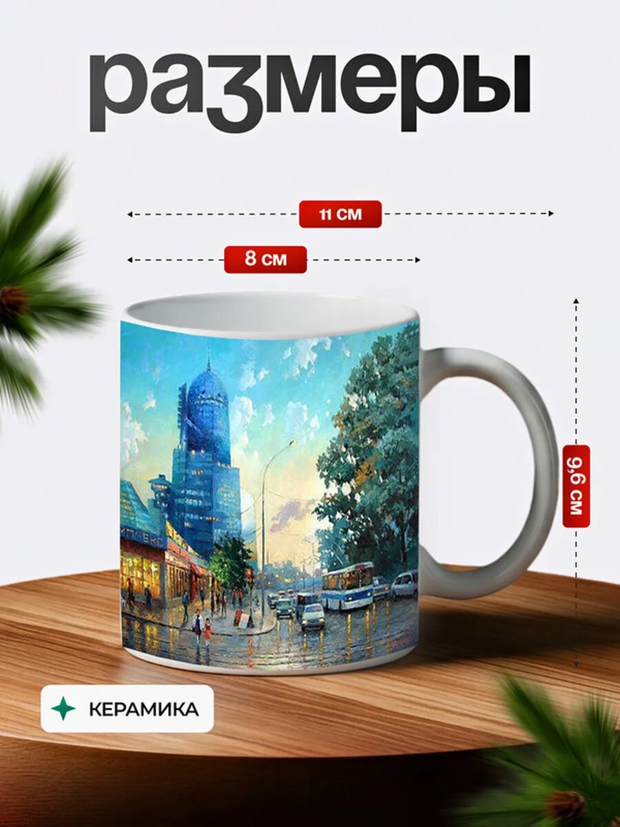 Кружка Самара город 21, — фото 1