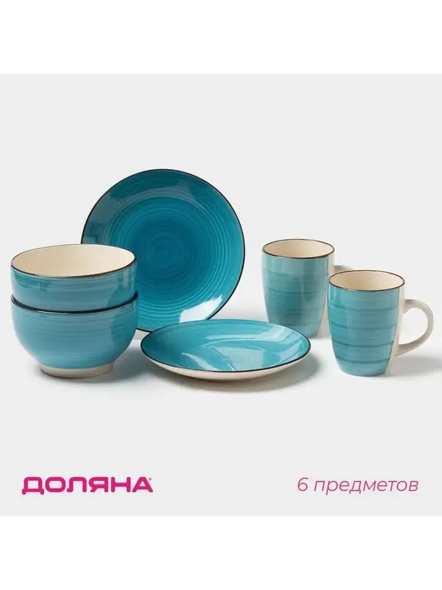 Стильный набор посуды «Бриз» для двоих