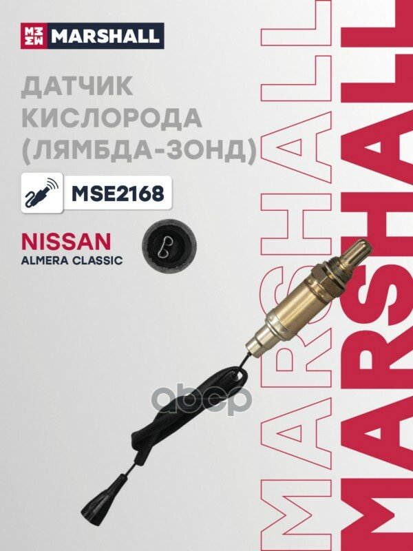 Датчик кислорода (Лямбдазонд) MARSHALL арт. MSE2168