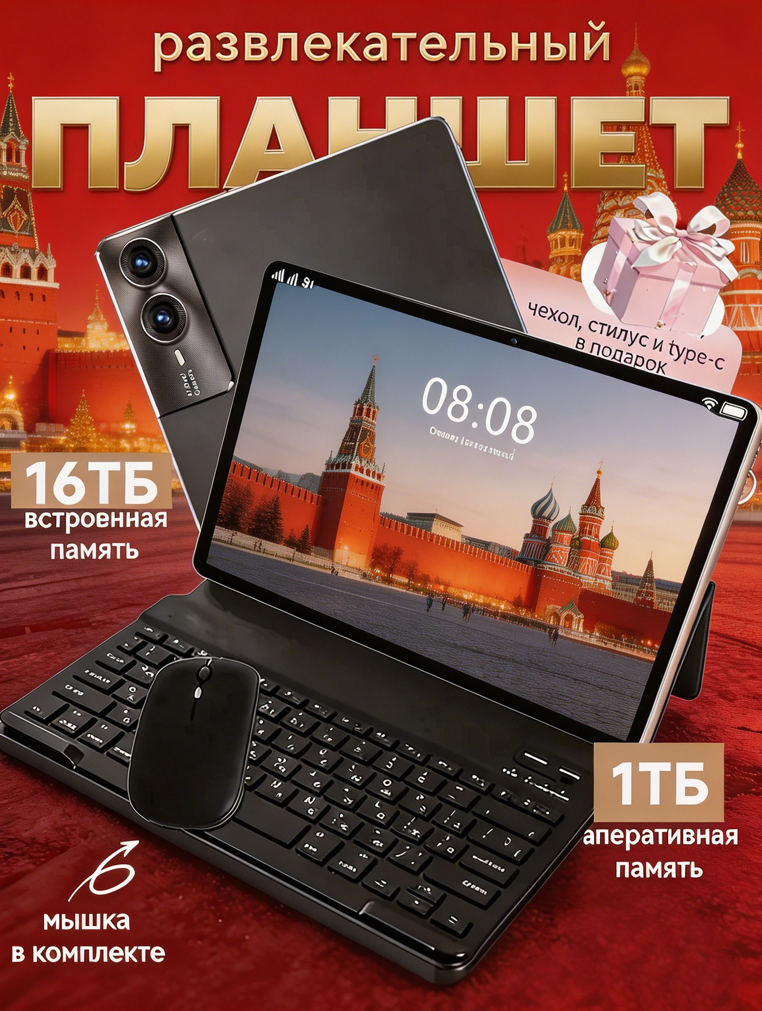 Игровой планшет на Android 16ГБ+1024ГБ LTE POC0 12,8 дюймов с клавиатурой и мышкой S13 10000 мАч
