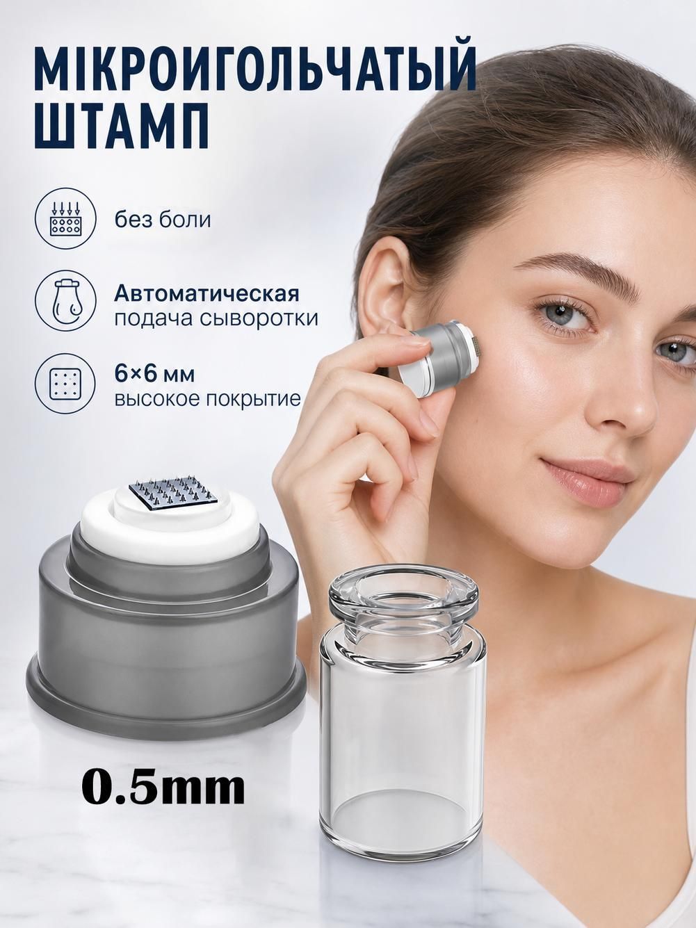 Аппарат для мезотерапии, 324 иглы, 0,1 мм, силиконовая поверхность 6х6 мм