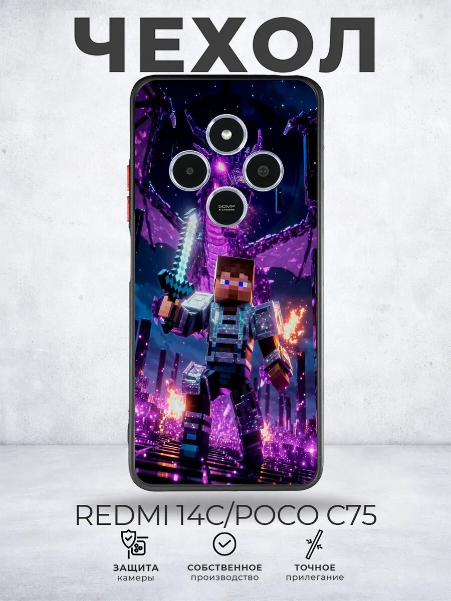 Чехол матовый на Xiaomi Redmi 14C Roblox