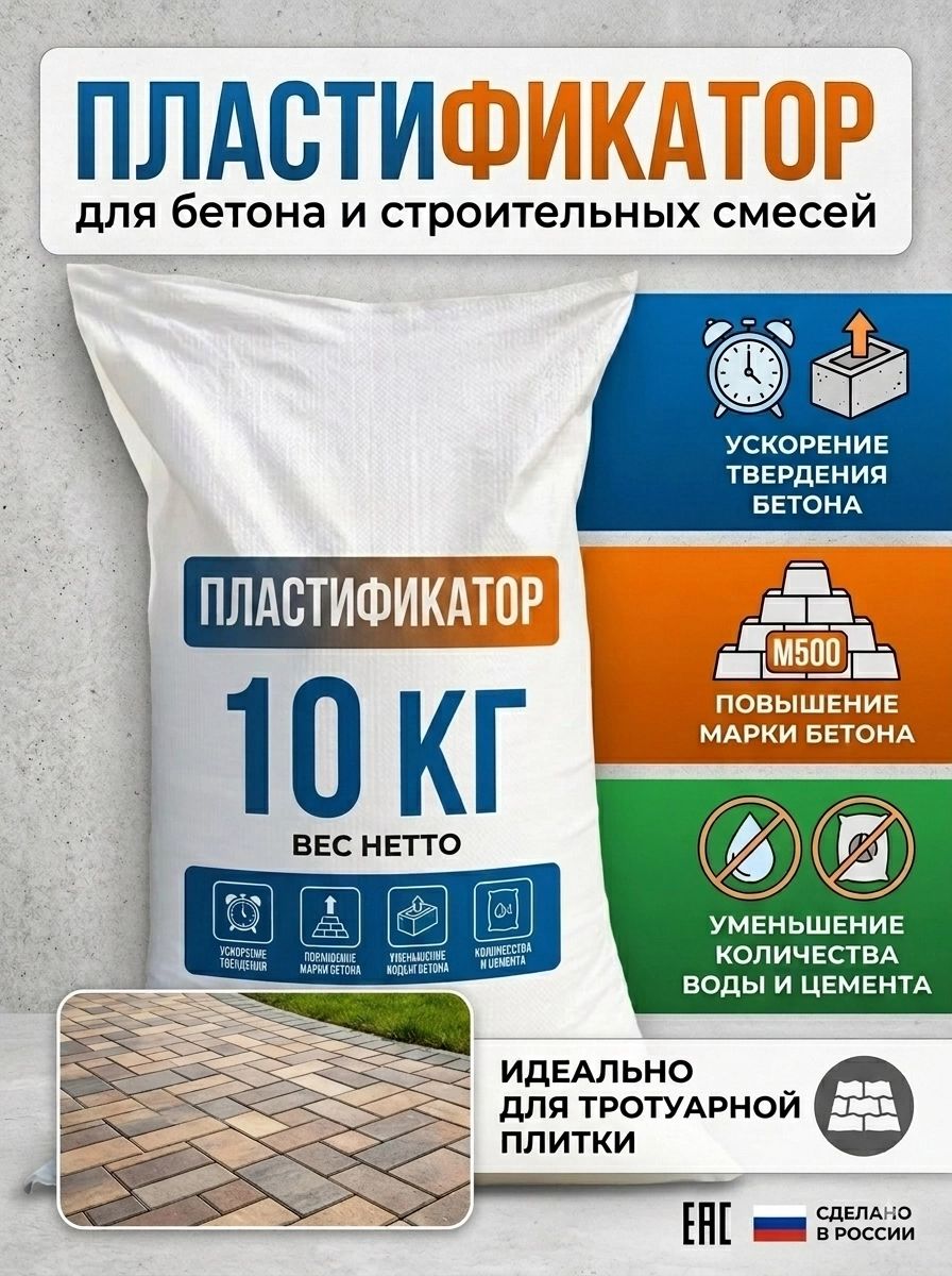 АртДекорСтрой Добавка в раствор строительная 10 кг